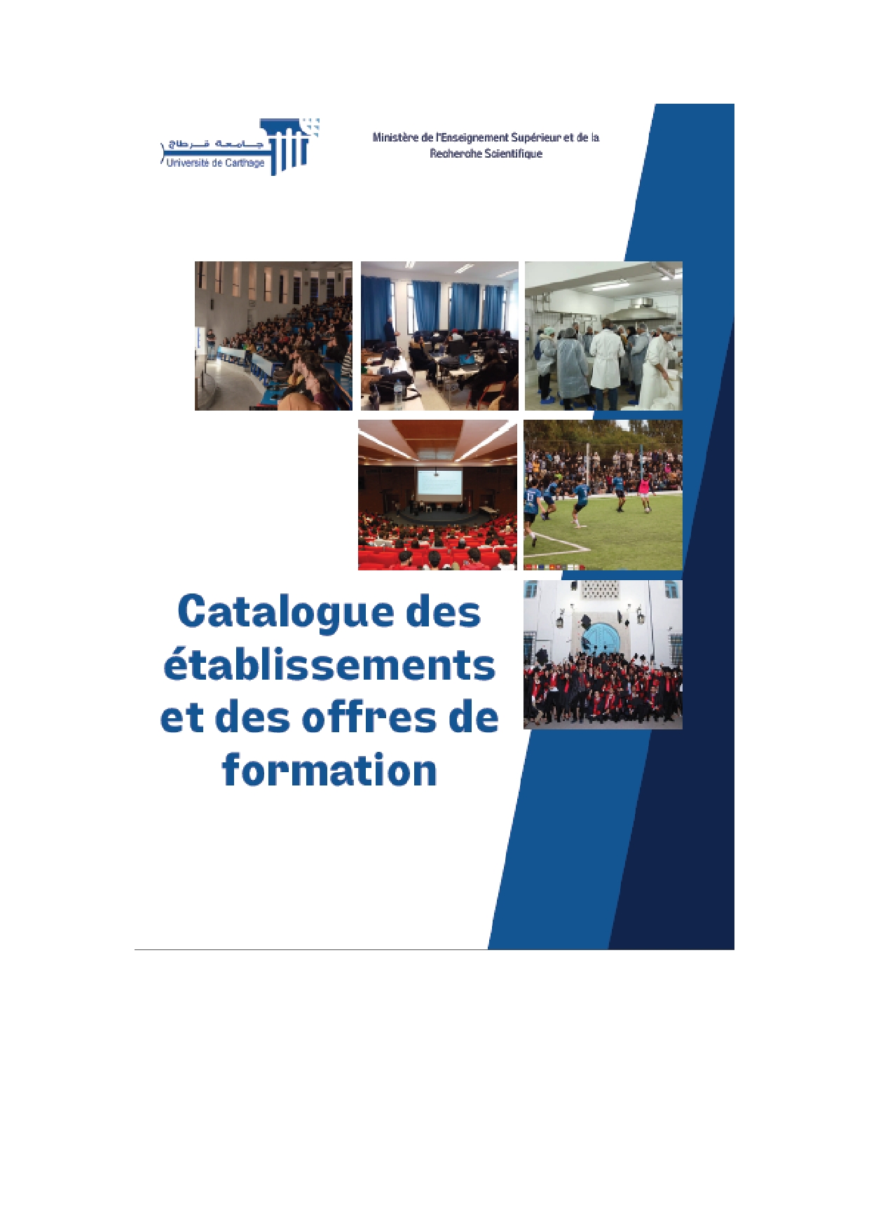 University of Carthage | PMO UCAR